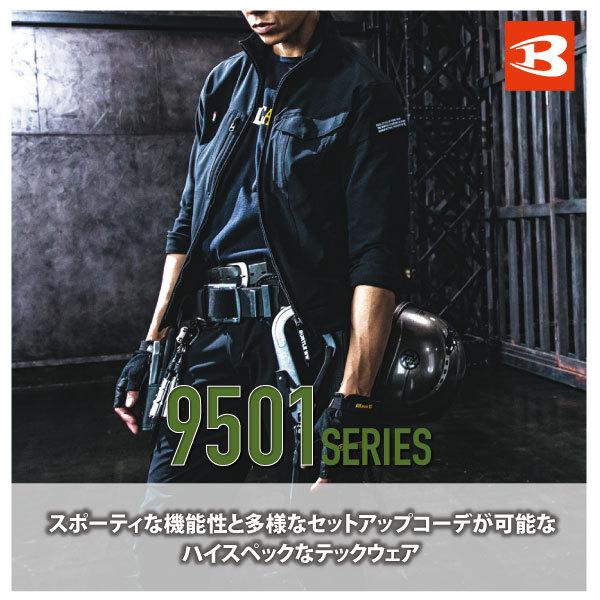 BURTLE 作業服 作業ズボン メンズ レディース S-3Lサイズ バートル 9502 カーゴパンツ 4WAYストレッチ 軽量 JIS T8118適合 : 作業用品のファイト - 通販 ...