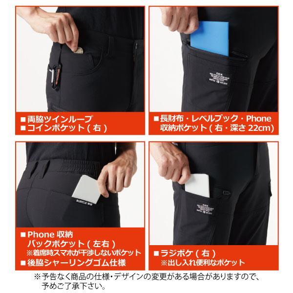 BURTLE バートル 作業服 作業ズボン メンズ 大きいサイズ 4L-6Lサイズ 9502 カーゴパンツ 4WAYストレッチ 軽量 JIS T8118適合 : 作業用品のファイト - 通販 ...