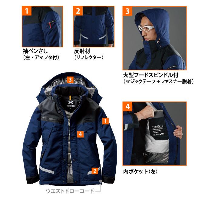 防水防寒 ジャケット メンズ 大きいサイズ 5Lサイズ BURTLE／バートル 7610 大型フード付 マウンテンパーカー アウトドア レジャー :10010079:作業用品のファイト ...