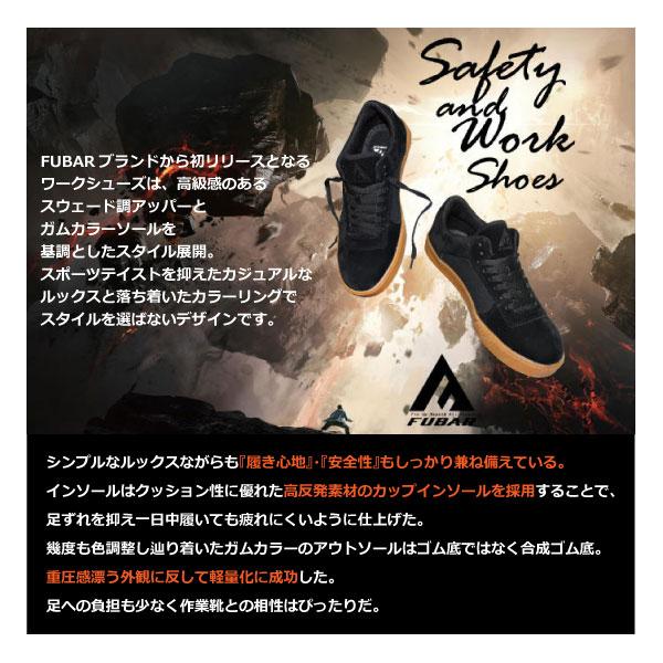 おたふく おたふく手袋 安全靴 FUBER フーバー メンズ レディース 23.0-28.0cm FB-801‐803 ワークシューズ ロー ...