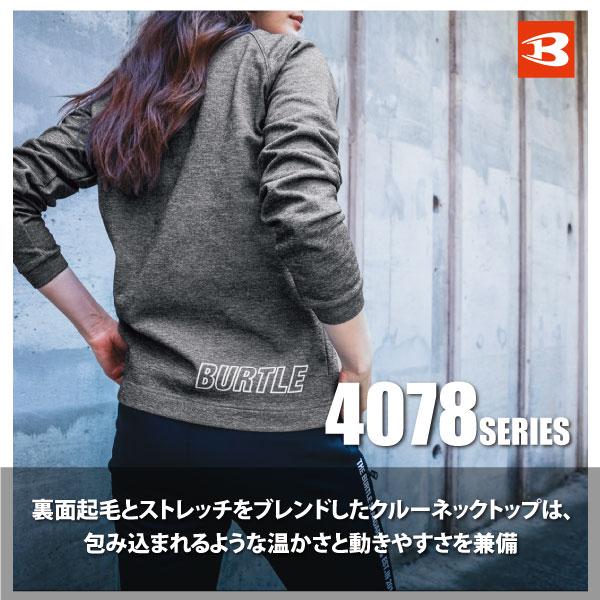BURTLE バートル 2022秋冬 長袖Tシャツ メンズ レディース M-XXLサイズ 4078 ホットロングTシャツ 制電ケア ストレッチ 吸汗速乾 消臭 : 作業用品のファイト - 通販 ...