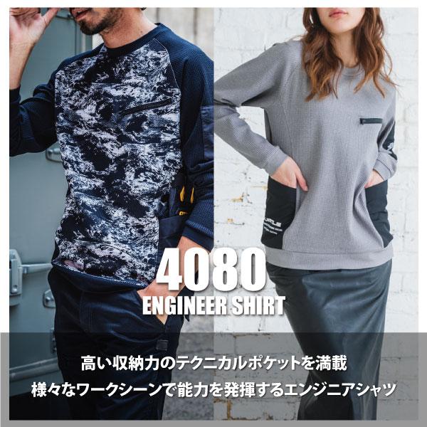 BURTLE バートル 2022秋冬 長袖 Tシャツ メンズ レディース M-XXLサイズ 4080 エンジニアシャツ 制電ケア ストレッチ 吸汗速乾 消臭 : 作業用品のファイト - 通販 ...