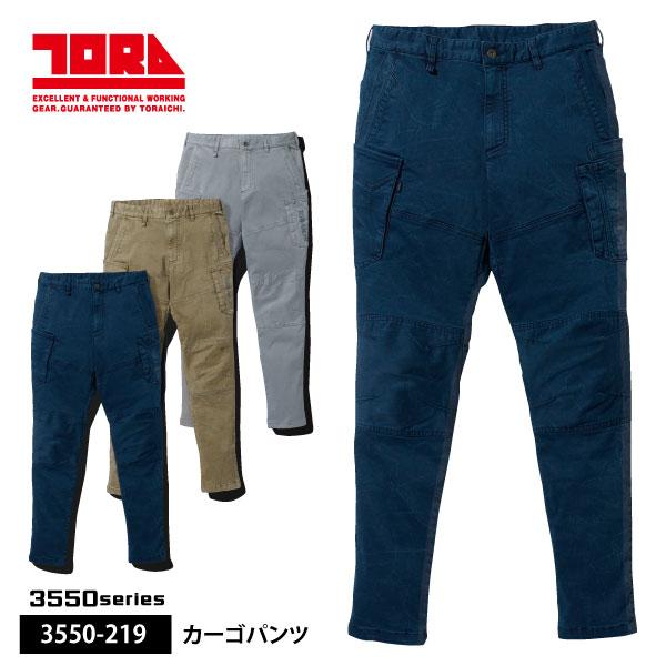 カーゴパンツ 寅壱 作業着 メンズ S-3Lサイズ オールシーズン 3550-219 ストレッチ : 10010503 : 作業用品のファイト - 通販 - Yahoo!ショッピング
