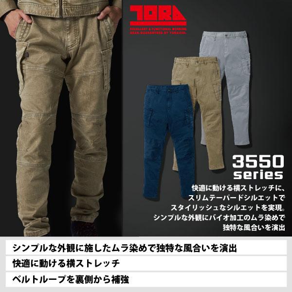 カーゴパンツ 寅壱 作業着 メンズ S-3Lサイズ オールシーズン 3550-219 ストレッチ : 10010503 : 作業用品のファイト - 通販 - Yahoo!ショッピング