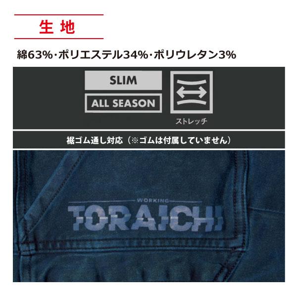 寅壱 作業服 作業ズボン メンズ 大きいサイズ 4L-5Lサイズ 3550-219 カーゴパンツ オールシーズン ストレッチ スリムフィット : 作業用品のファイト - 通販 - Yahoo ...