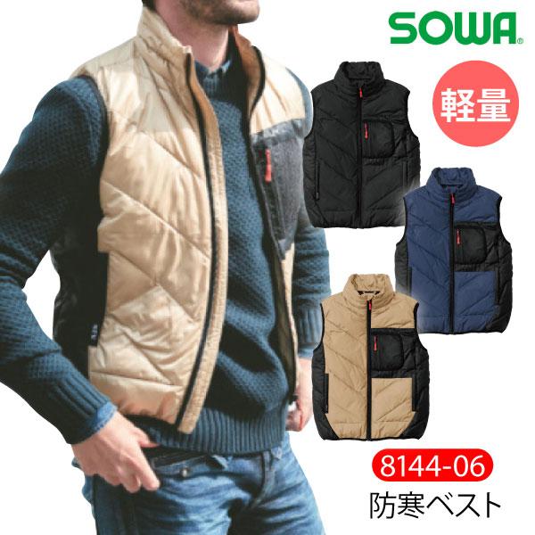 SOWA 防寒服 防寒着 軽防寒 メンズ レディース M-3Lサイズ 桑和／SOWA 8144-06 防寒ベスト 軽量 キルト加工 寒さ対策 : 作業用品のファイト - 通販 - Yahoo ...