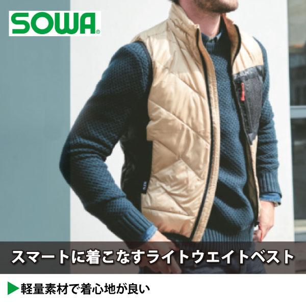 SOWA 防寒服 防寒着 軽防寒 メンズ レディース M-3Lサイズ 桑和／SOWA 8144-06 防寒ベスト 軽量 キルト加工 寒さ対策 : 作業用品のファイト - 通販 - Yahoo ...