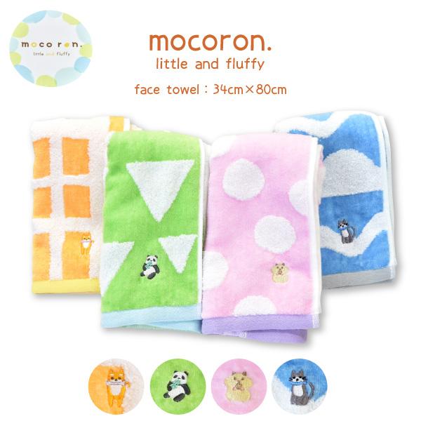 フェイスタオル mocoron/モコロン 新生活 入園 入学 ギフト かわいい アニマル 動物 約34×80cm メール便対応 : 作業用品の ...