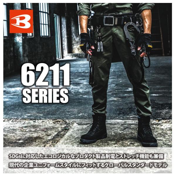 BURTLE バートル 作業着 作業ズボン 春夏 メンズ 大きいサイズ 4L-8Lサイズ 6212 カーゴパンツ ストレッチ 制電ケア 再生糸使用 JIS T8118適合 : 作業用品の ...