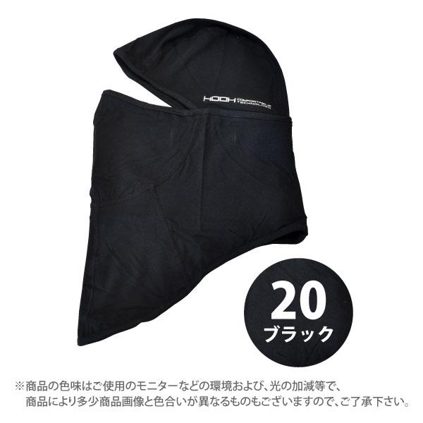 バラクラバ 接触冷感 村上被服/HOOH 春夏 181 クールコットンバラクラバ UVカット 吸汗速乾 熱中症対策 メール便対応 : 作業用品のファイト - 通販 - Yahoo!ショッピング