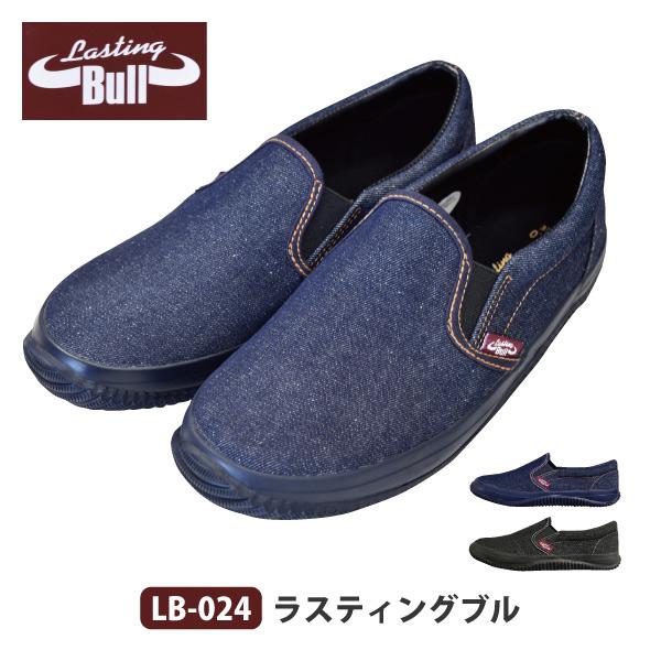 Lasting Bull 作業靴 スリッポン デニム メンズ 24.5-28.0cm 福山ゴム LB-024 ラスティングブル／Lasting ...