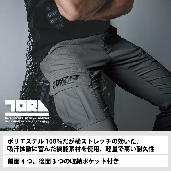 寅壱 作業服 作業着 作業ズボン 数量限定 メンズ レディース S-3Lサイズ 1212-235 カーゴジョガーパンツ ストレッチ 軽量 吸汗速乾 点接触 : 作業用品のファイト - 通販 ...