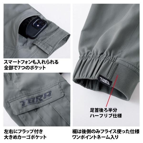 寅壱 作業服 作業着 作業ズボン 数量限定 メンズ レディース S-3Lサイズ 1212-235 カーゴジョガーパンツ ストレッチ 軽量 吸汗速乾 点接触 : 作業用品のファイト - 通販 ...