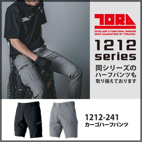 寅壱 作業服 作業着 作業ズボン 数量限定 メンズ レディース S-3Lサイズ 1212-235 カーゴジョガーパンツ ストレッチ 軽量 吸汗速乾 点接触 : 作業用品のファイト - 通販 ...