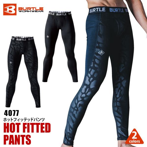BURTLE バートル 2025 冬用タイツ 秋冬 メンズ S-XLサイズ 即日発送可 4077 ホットフィッテッドパンツ 消臭 吸汗速乾 制電ケア メール便対応 : 作業用品のファイト ...