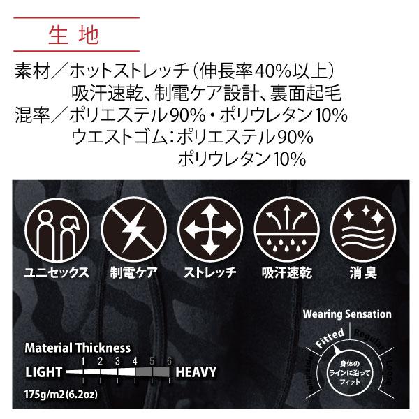 BURTLE バートル 2025 冬用タイツ 秋冬 メンズ S-XLサイズ 即日発送可 4077 ホットフィッテッドパンツ 消臭 吸汗速乾 制電ケア メール便対応 : 作業用品のファイト ...