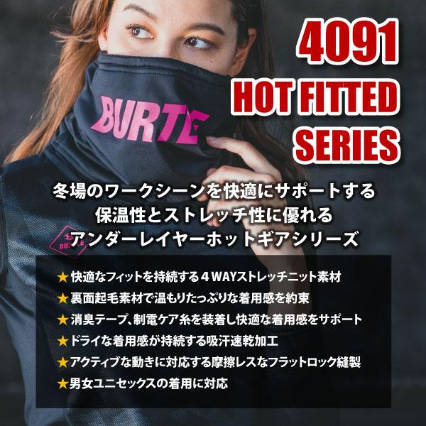 BURTLE（バートル） ネックウォーマー メンズ レディース 即日発送可 4092 ネックゲイター 制電ケア 吸汗速乾 寒さ対策 アウトドア レジャー メール便対応 : 作業用品のファイト ...