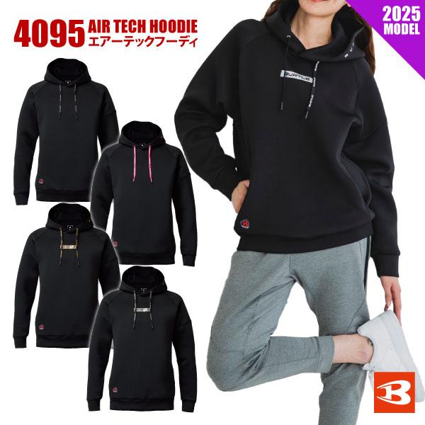 BURTLE バートル 2025 秋冬 パーカー メンズ レディース M-XXLサイズ 即日発送可 4095 エアーテックフーディ ストレッチ 吸汗速乾 軽防寒 在庫限り : 作業用品の ...