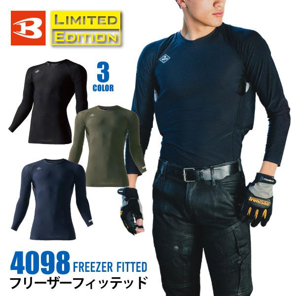 BURTLE 即日発送可 バートル インナー 冷感 春夏 メンズ M-XLサイズ 4098 フリーザーフィッテッド 吸汗速乾 UVカット 消臭 メール便対応 : 作業用品のファイト - 通販 ...