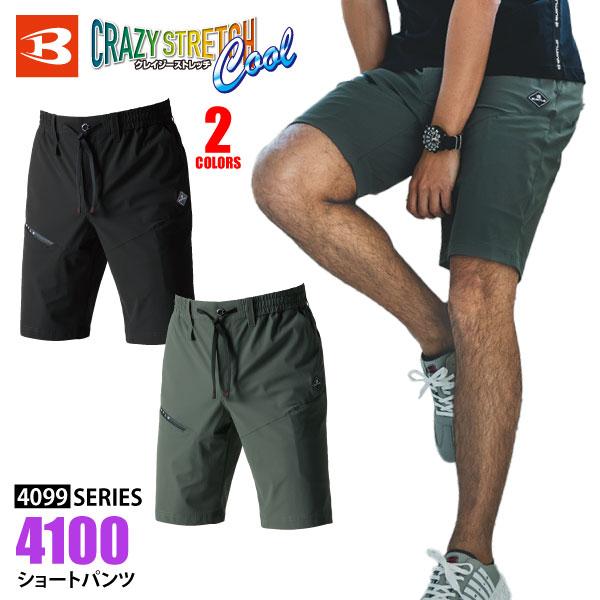 BURTLE バートル ハーフパンツ 春夏 接触冷感 メンズ 大きいサイズ 3XLサイズ 即日発送可 4100 ショートパンツ ストレッチ 吸汗速乾 消臭 : 作業用品のファイト - 通販 ...