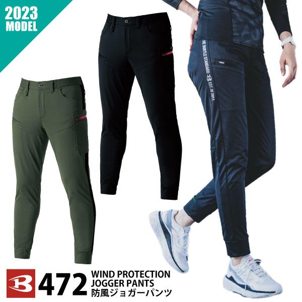 BURTLE 即日発送可 防寒服 防寒着 防寒パンツ ジョガーパンツ メンズ レディース S-XXLサイズ バートル 472 防風ジョガーパンツ 保温 撥水 ストレッチ : 作業用品のファイト ...