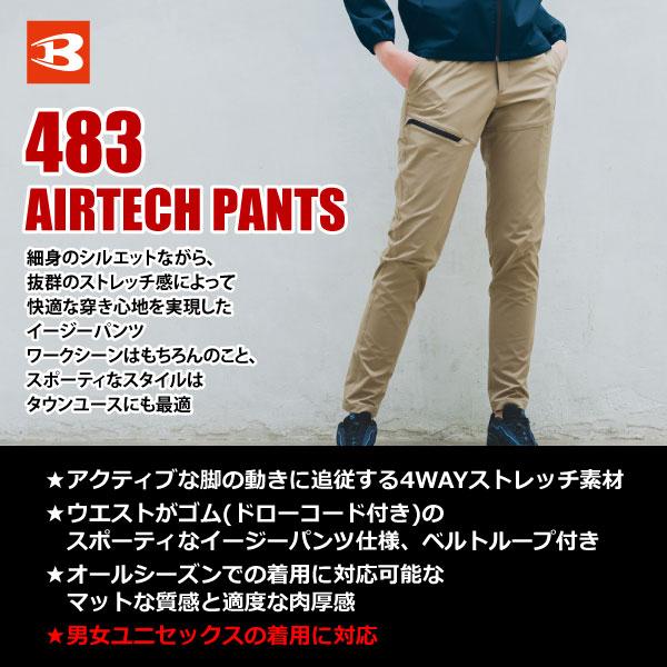 BURTLE バートル 作業服 作業ズボン メンズ レディース S-XXLサイズ 即日発送可 483 エアーテックパンツ 4WAYストレッチ 吸汗速乾 : 作業用品のファイト - 通販 ...