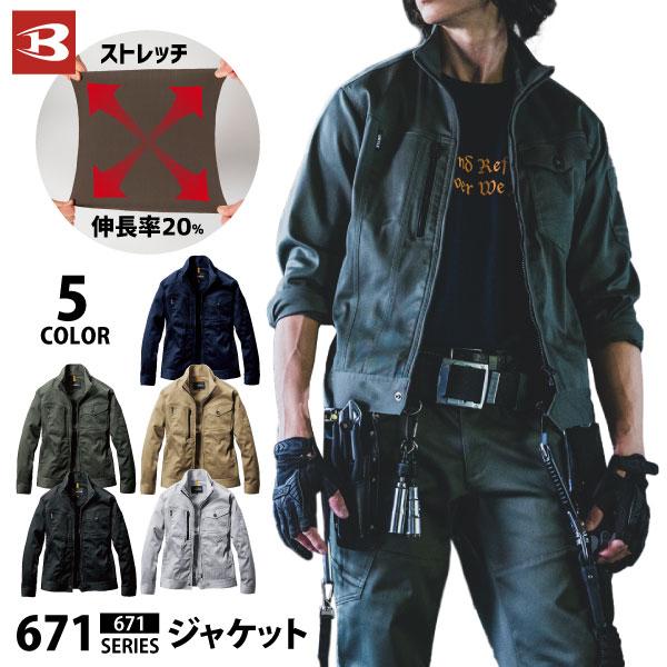 BURTLE バートル 作業服 作業ジャケット メンズ 大きいサイズ 4L・5Lサイズ 671 長袖ジャケット ストレッチ クレイジーストレッチ : 作業用品のファイト - 通販 ...