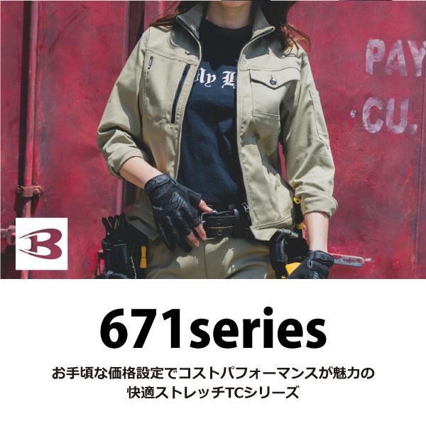BURTLE バートル 作業服 作業ジャケット メンズ レディース S-3Lサイズ 671 長袖ジャケット ストレッチ クレイジーストレッチ : 作業用品のファイト - 通販 - Yahoo ...