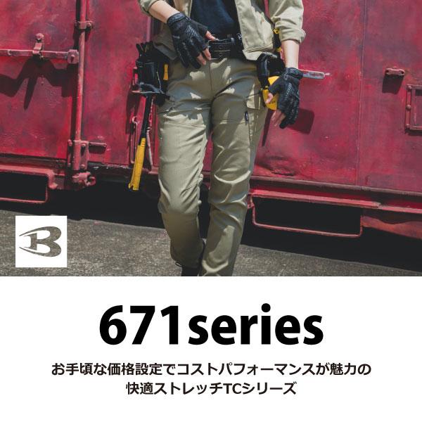 BURTLE バートル 作業服 作業ズボン メンズ 大きいサイズ 4L-8Lサイズ 672 カーゴパンツ ストレッチ スリムフィット テーパードシルエット : 作業用品のファイト - 通販 ...