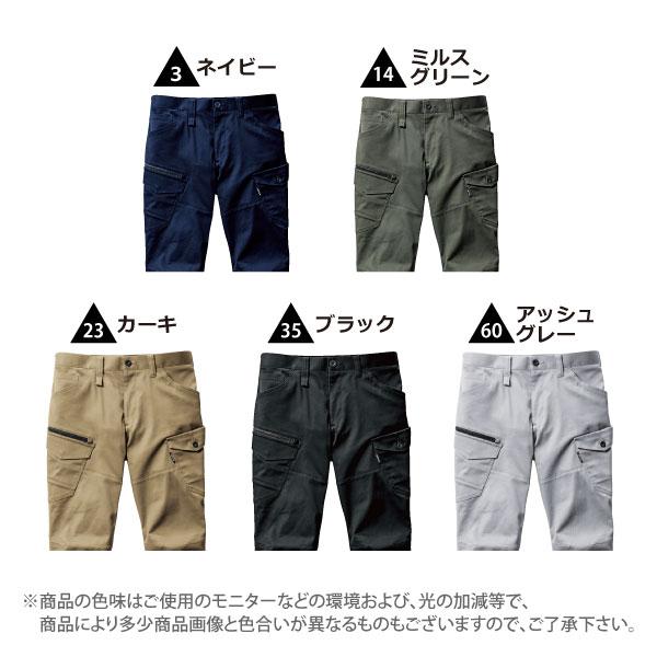 BURTLE バートル 作業服 作業ズボン メンズ 大きいサイズ 4L-8Lサイズ 672 カーゴパンツ ストレッチ スリムフィット テーパードシルエット : 作業用品のファイト - 通販 ...