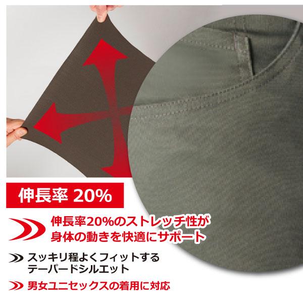 BURTLE バートル 作業服 作業ズボン メンズ 大きいサイズ 4L-8Lサイズ 672 カーゴパンツ ストレッチ スリムフィット テーパードシルエット : 作業用品のファイト - 通販 ...