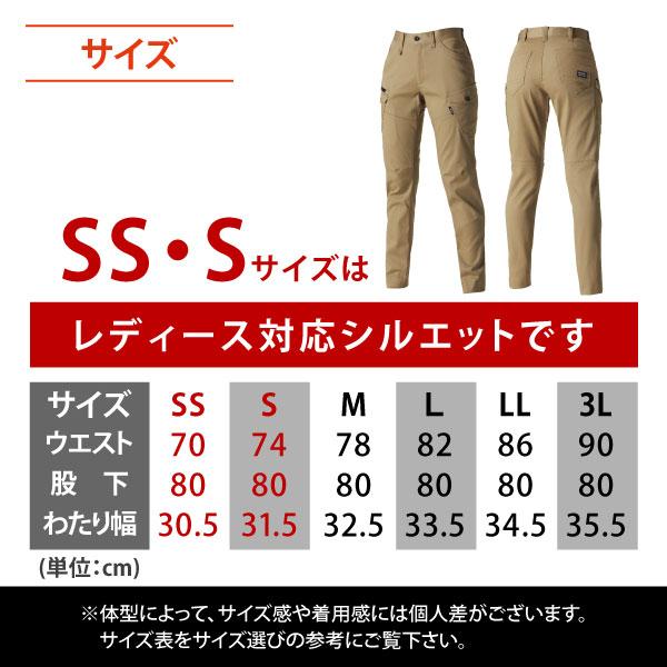BURTLE バートル 作業服 作業ズボン メンズ レディース SS-3Lサイズ 一部即日発送可 672 カーゴパンツ ストレッチ スリムフィット テーパードシルエット : 作業用品のファイト ...