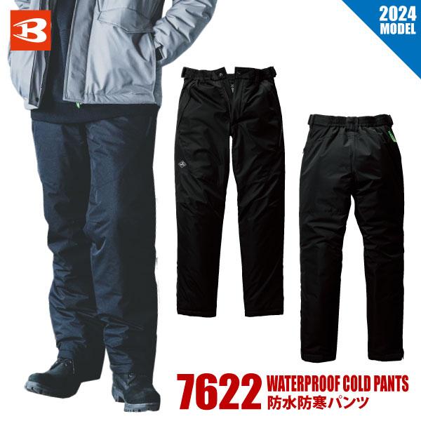 BURTLE（バートル） 防寒服 防寒パンツ メンズ 大きいサイズ XXLサイズ 即日発送可 7622 防水防寒パンツ 撥水 透湿 保温性 寒さ対策 : 作業用品のファイト - 通販 ...