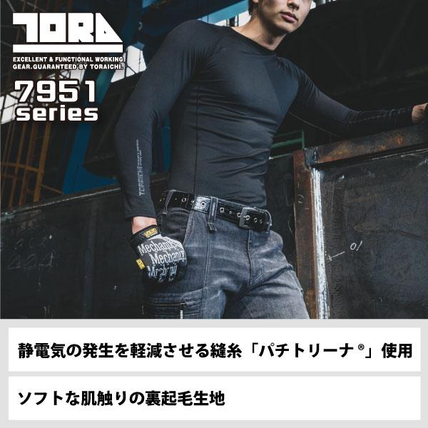 寅壱 防寒タイツ 冬用タイツ メンズ S-3Lサイズ7951-636 ロングタイツ 裏起毛 制電 UVカット 保温性 再帰性反射 : 作業用品のファイト - 通販 - Yahoo!ショッピング