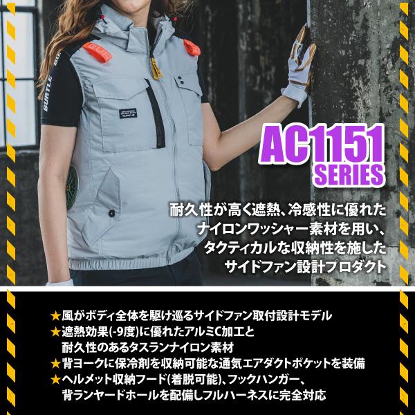 BURTLE バートル 空調作業服 2025 メンズ M-XXLサイズ 即日発送可 エアークラフト/AIR CRAFT AC1154 ベスト ベストのみ 熱中症対策 : 作業用品のファイト ...