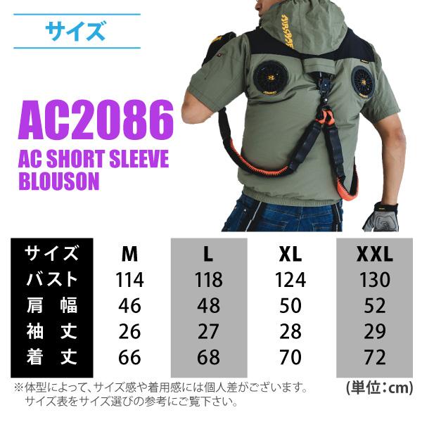 BURTLE バートル 空調作業服 2025 メンズ M-XXLサイズ 即日発送可 エアークラフト/AIR CRAFT AC2086 半袖ブルゾン ブルゾンのみ 熱中症対策 : 作業用品の ...