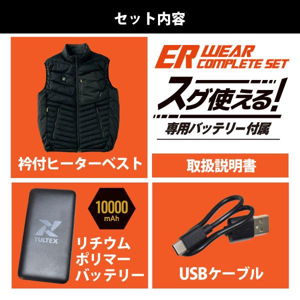 アイトス 電熱ベスト メンズ レディース M-3Lサイズ 即日発送可 TULTEX／タルテックス AZ-8312 衿付ヒーターベストコンプリートセット 抗菌防臭 在庫限り : 作業用品の ...