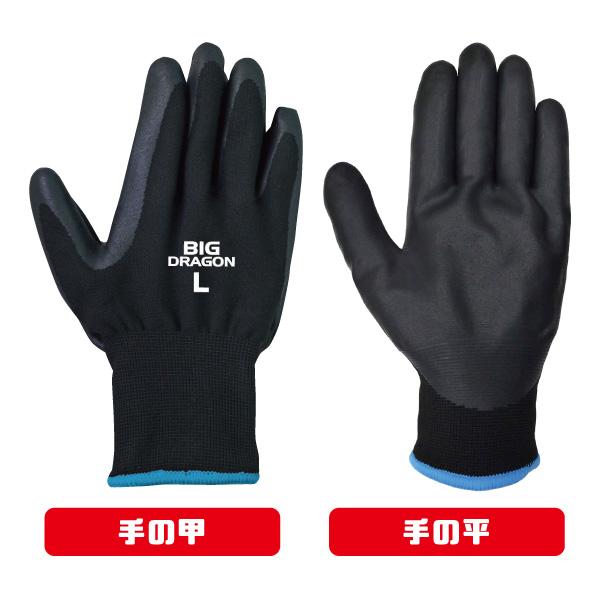 即日発送可 防寒手袋 作業用 メンズ L・LLサイズ 富士グローブ BD-110 ブラックダブルウォーマー 裏起毛付 耐摩擦性 耐油性 寒冷地作業 メール便対応 : 作業用品のファイト ...