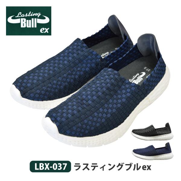 Lasting Bull 作業靴 作業用スリッポン 軽量 メンズ 24.5-28.0cm 即日発送可 福山ゴム LBX-037 ラスティング ...
