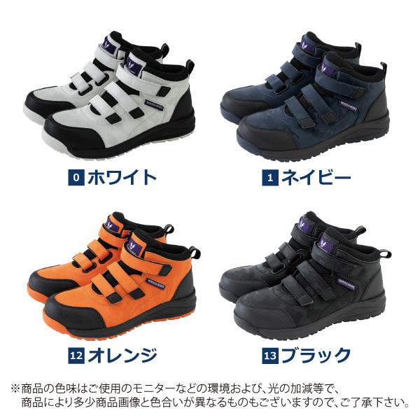 安全靴 安全作業靴 ミッドカット メンズ 24.5-28.0cm コーコス信岡/CO-COS MW-3300 マジックセーフティー 反射 耐油 樹脂先芯 JSAA規格B種認定 : 作業用品の ...