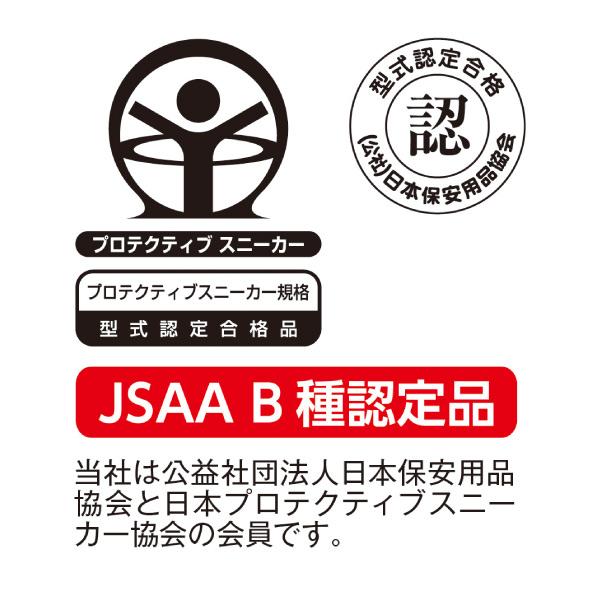 安全靴 安全作業靴 ミッドカット メンズ 24.5-28.0cm コーコス信岡/CO-COS MW-3300 マジックセーフティー 反射 耐油 樹脂先芯 JSAA規格B種認定 : 作業用品の ...