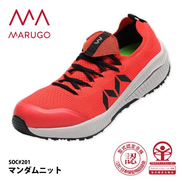 MARUGO 丸五 安全靴 安全スニーカー メンズ 24.5-28.0cm 即日発送可 SOC#201 マンダムニット JSAA A種認定品 鋼製先芯 工場 現場作業 在庫限り : 作業用品の ...