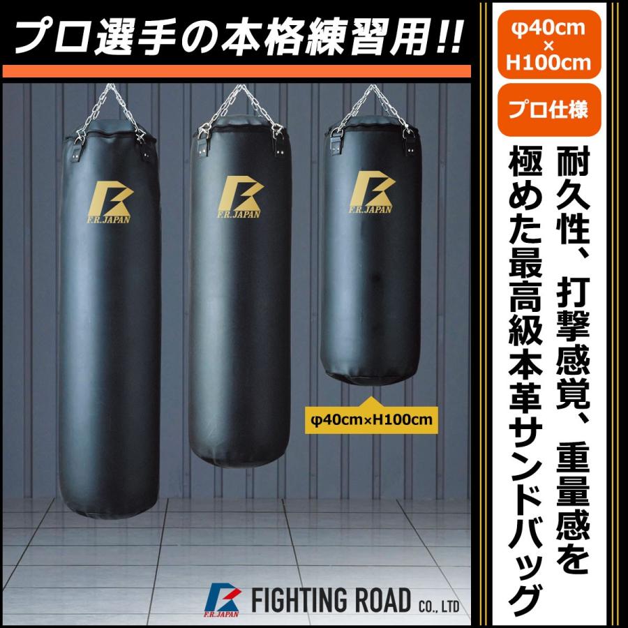 ファイティングロード 日本製 最高級本革サンドバッグ100 サイズ ファイティングロード 日本製 最高級本革サンドバッグ100 サイズ