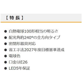 OHM LED電球 E26 100形相当 昼白色 LDA12N-G AG27 : fika 雑貨ショップ ヤフー店 - 通販 - Yahoo!ショッピング