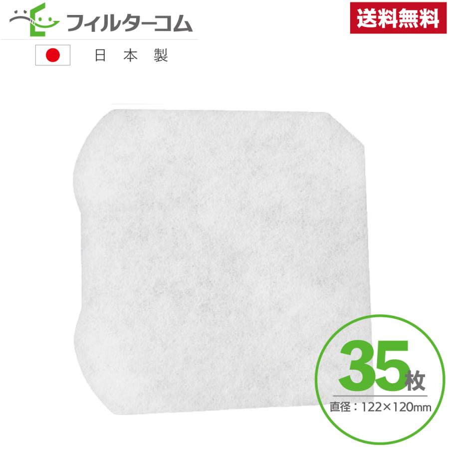 122異形（35枚）東芝 F-10JD／VFP-10JD／VFP-14JD 対応品 換気口フィルター 給気口フィルター 24時間換気フィルター : フィルターコムYahoo!店 - 通販 ...