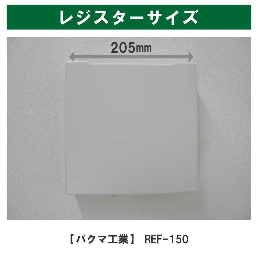 φ160（35枚）バクマ工業 REF-150／RE-150J対応品 換気口フィルター 給気口フィルター 24時間換気フィルター : フィルターコムYahoo!店 - 通販 - Yahoo!ショッピング