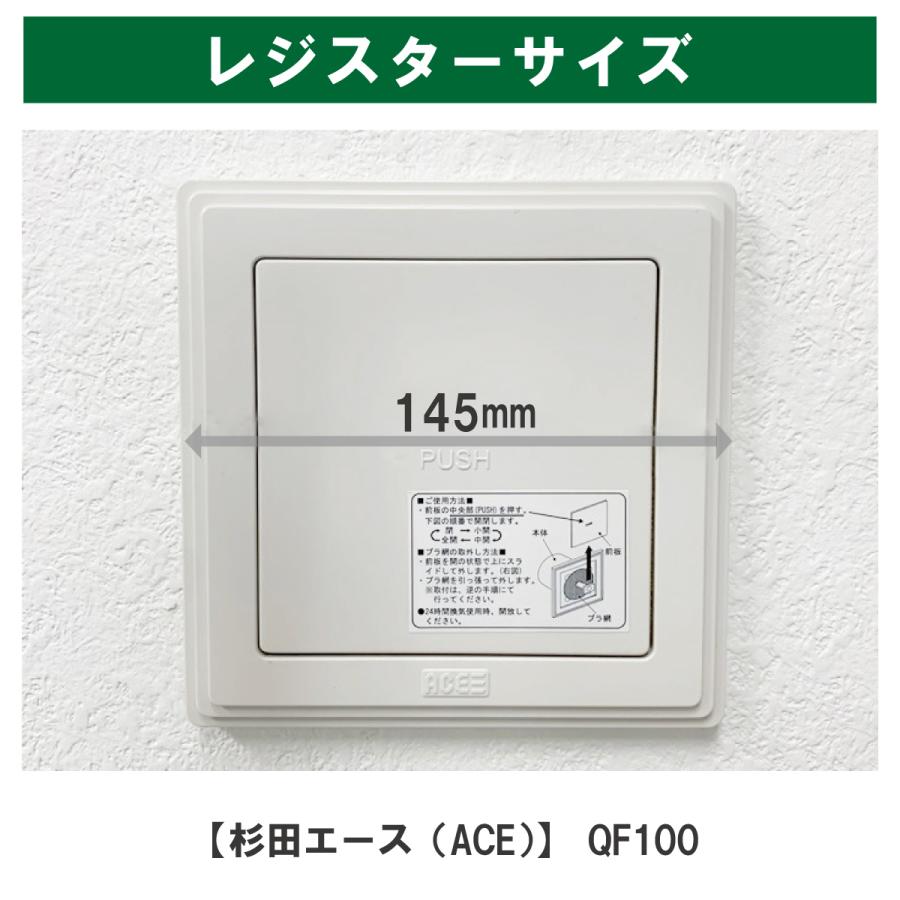 φ94 内径φ24（5枚入）杉田エース（ACE）QF100 パナソニック ベンテック VB-GX100P／VB-GX100PF 対応品 換気口 ...