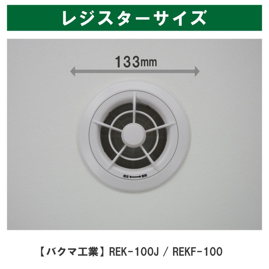 φ92（100枚）ナスタ（NASTA）キョーワナスタ KS-V31G／KS-V31GFS バクマ工業 REK-100J／REKF-100 対応品 互換フィルター :92-100:フィルターコム ...