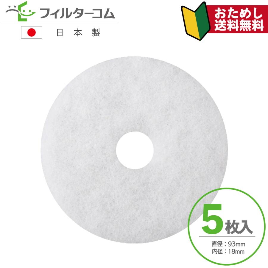 西邦工業(SEIHO) JRA-100／JSP-100／JRC-100 互換フィルターφ93 内径φ18（5枚入）【お試しポスト投函便】 : フィルターコムYahoo!店 - 通販 ...