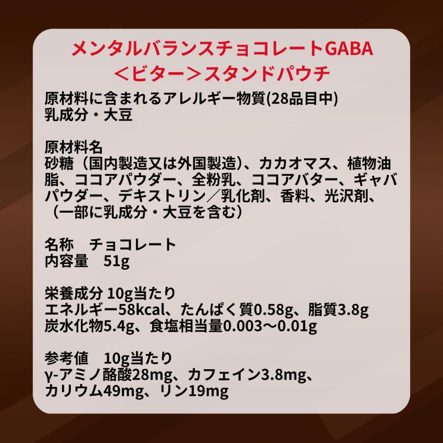 GABA 江崎グリコ メンタルバランス チョコレート ビター 51g×10個 : Filex Mart Japan - 通販 - Yahoo!ショッピング